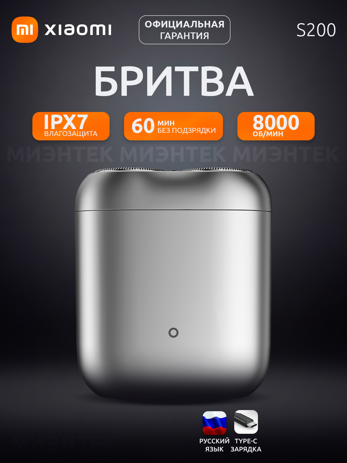 Бритва роторная шейвер Xiaomi Electric Shaver S200, портативная, влагозащита IPX7, двойная система бреющих ножей, silver