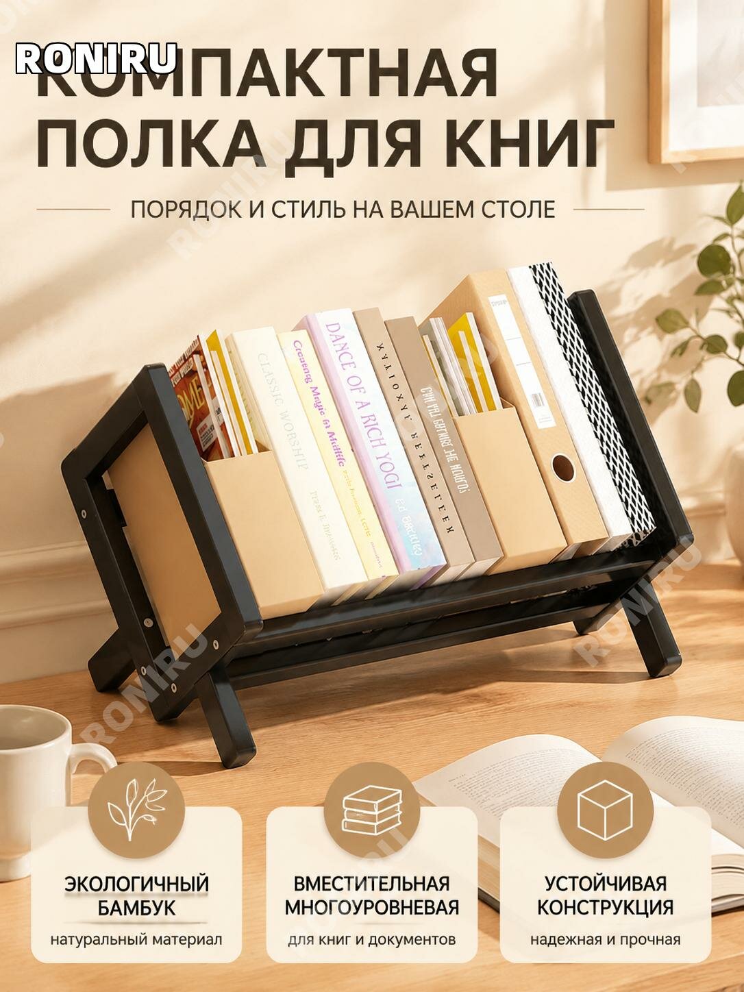 Настольная книжная полка из бамбука, черная,33 см