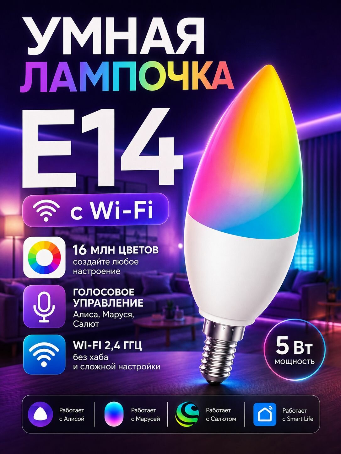 Теплмяг Лампочка, Цоколь: E14, 6 Вт, Накаливания, Светодиодная, 1 шт.