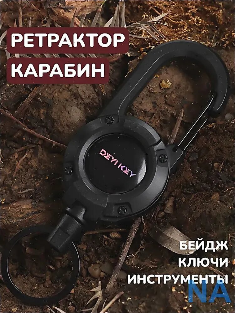 Держатель для бейджа, 1 шт.