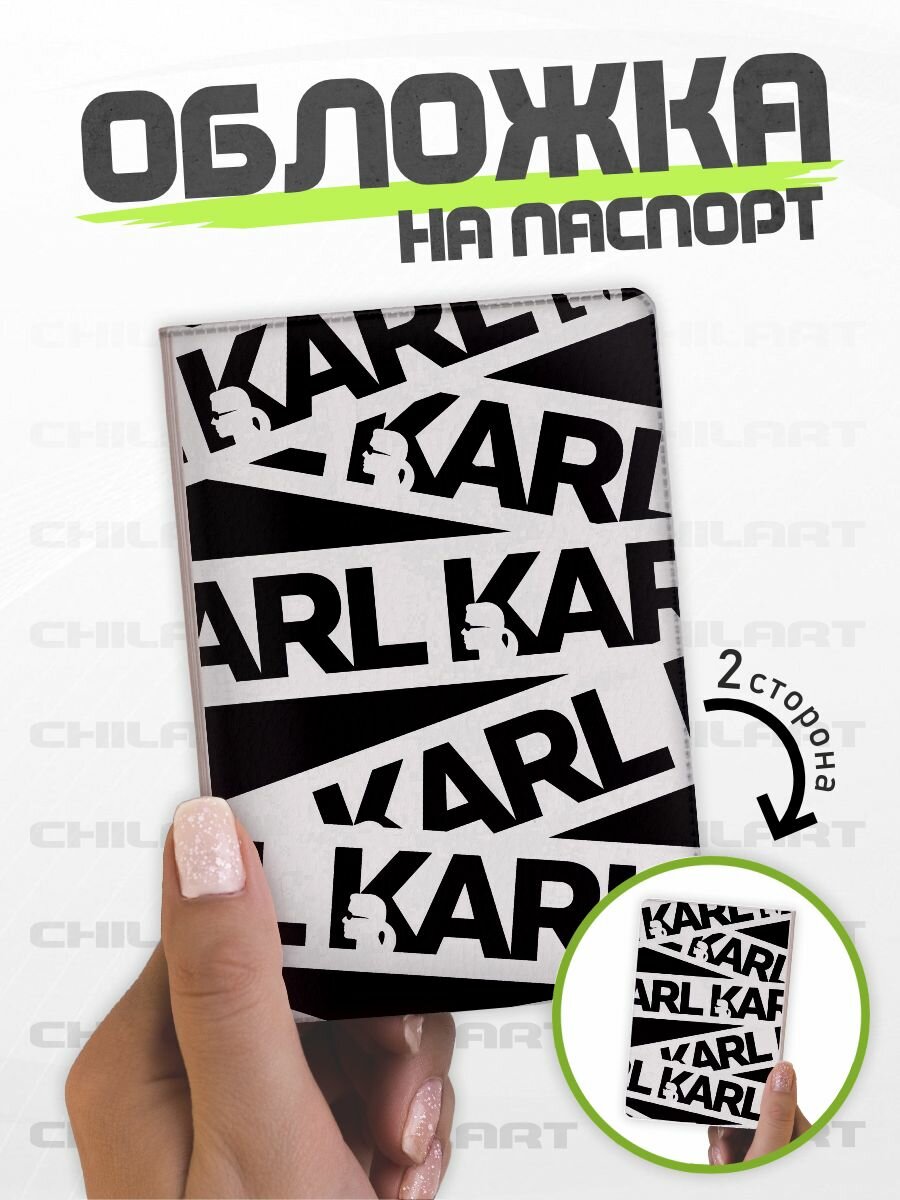 Обложка для паспорта ChilArt