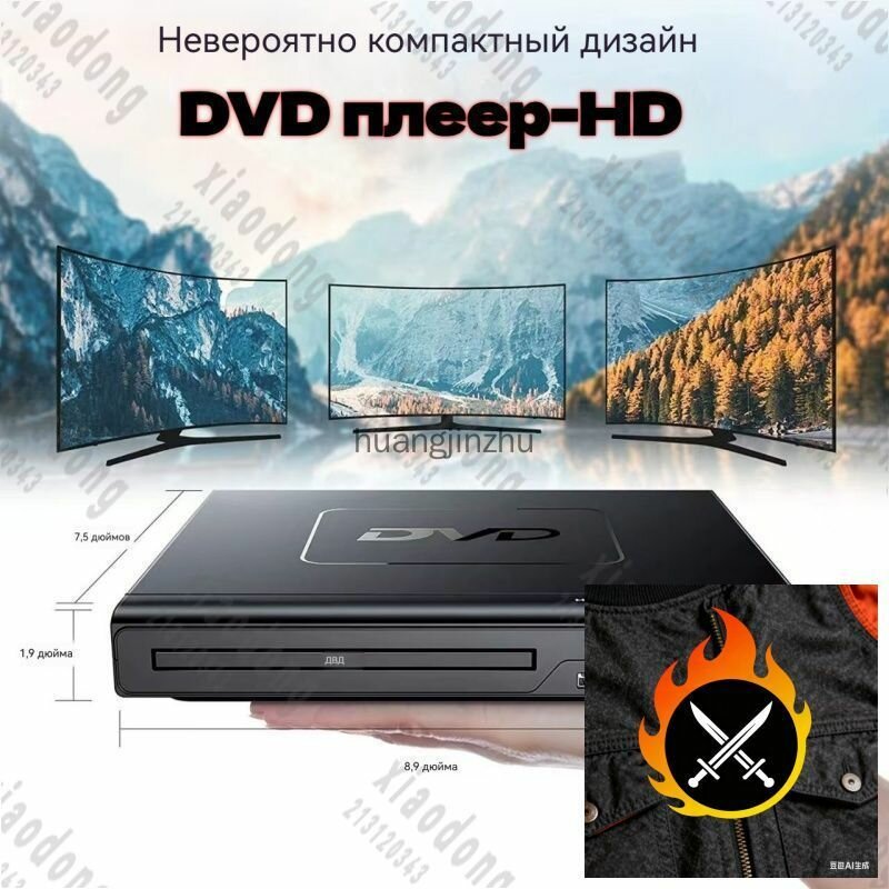 Универсальный DVD-плеер с USB для телевизора, тонкий корпус, домашний проигрыватель фильмов и музыки