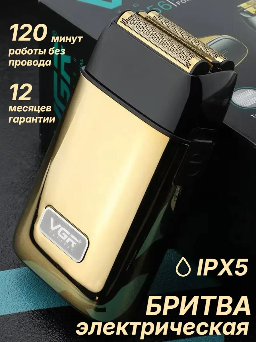 Электробритва мужская для лица аккумуляторная шейвер VGR V-356