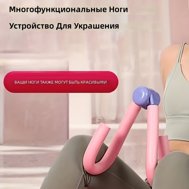 Тренажер для мышц тазового дна и бедер розовый U-образный для послеродового восстановления и фитнеса