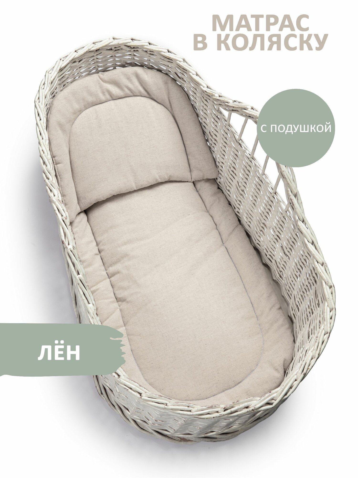 Набор в коляску "Kiriya Kids", для новорожденных, 2 предмета, бежевый