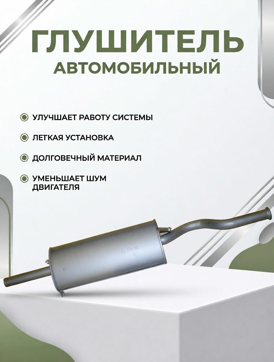 Глушитель основной 2108,09,93 "Ижора"
