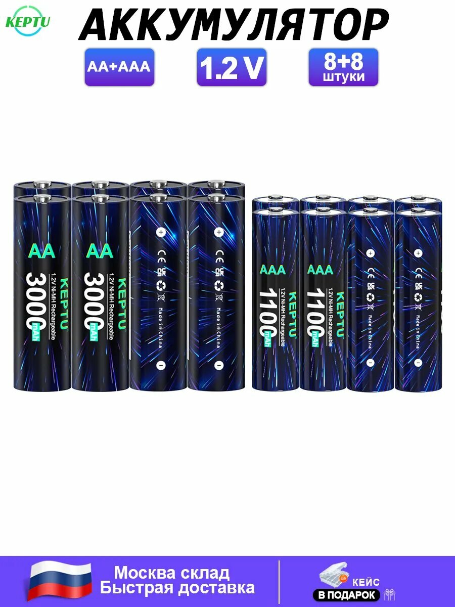 Аккумуляторная батарея AA HR06/AAA HR03 Ni-MH 1.2v 3000/1100 мА·ч