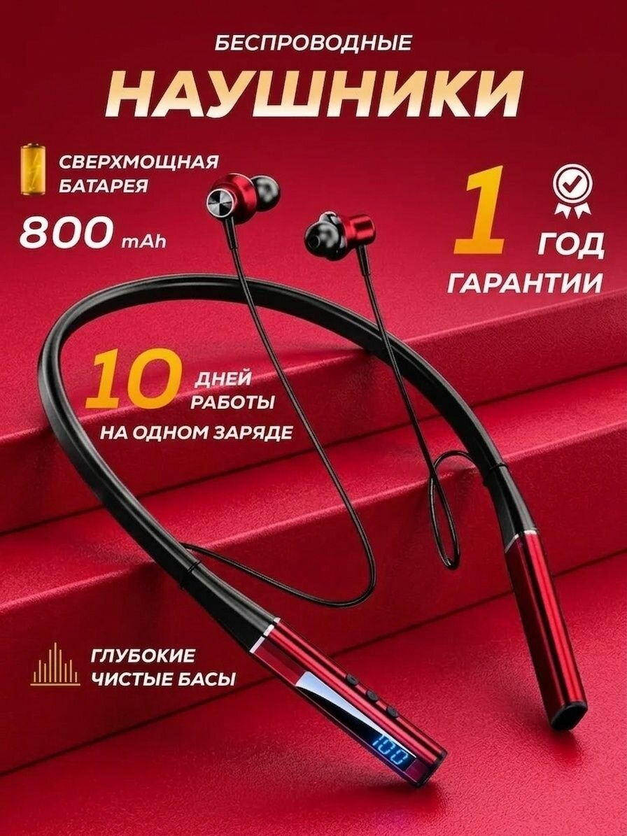 Наушники беспроводные с микрофоном, Bluetooth, USB Type-C, черный, красный