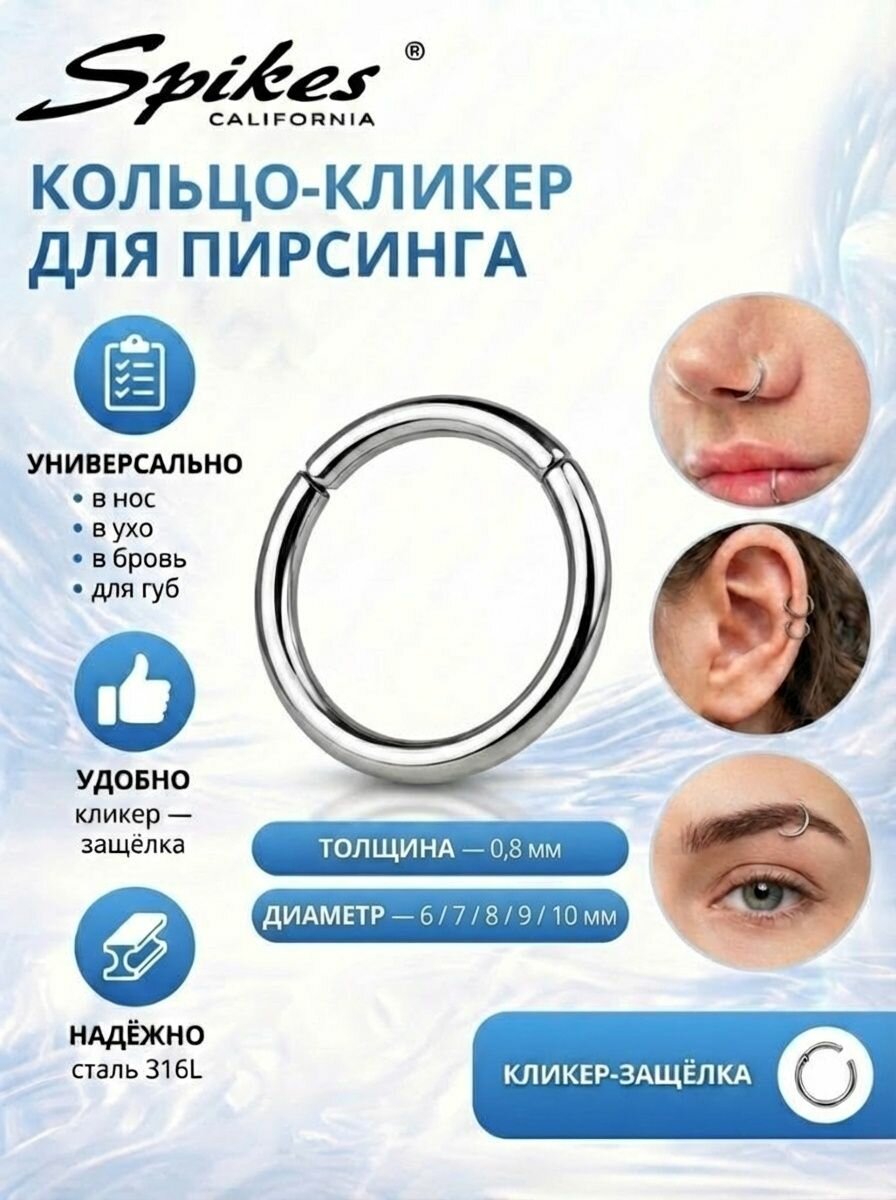 Пирсинг в нос