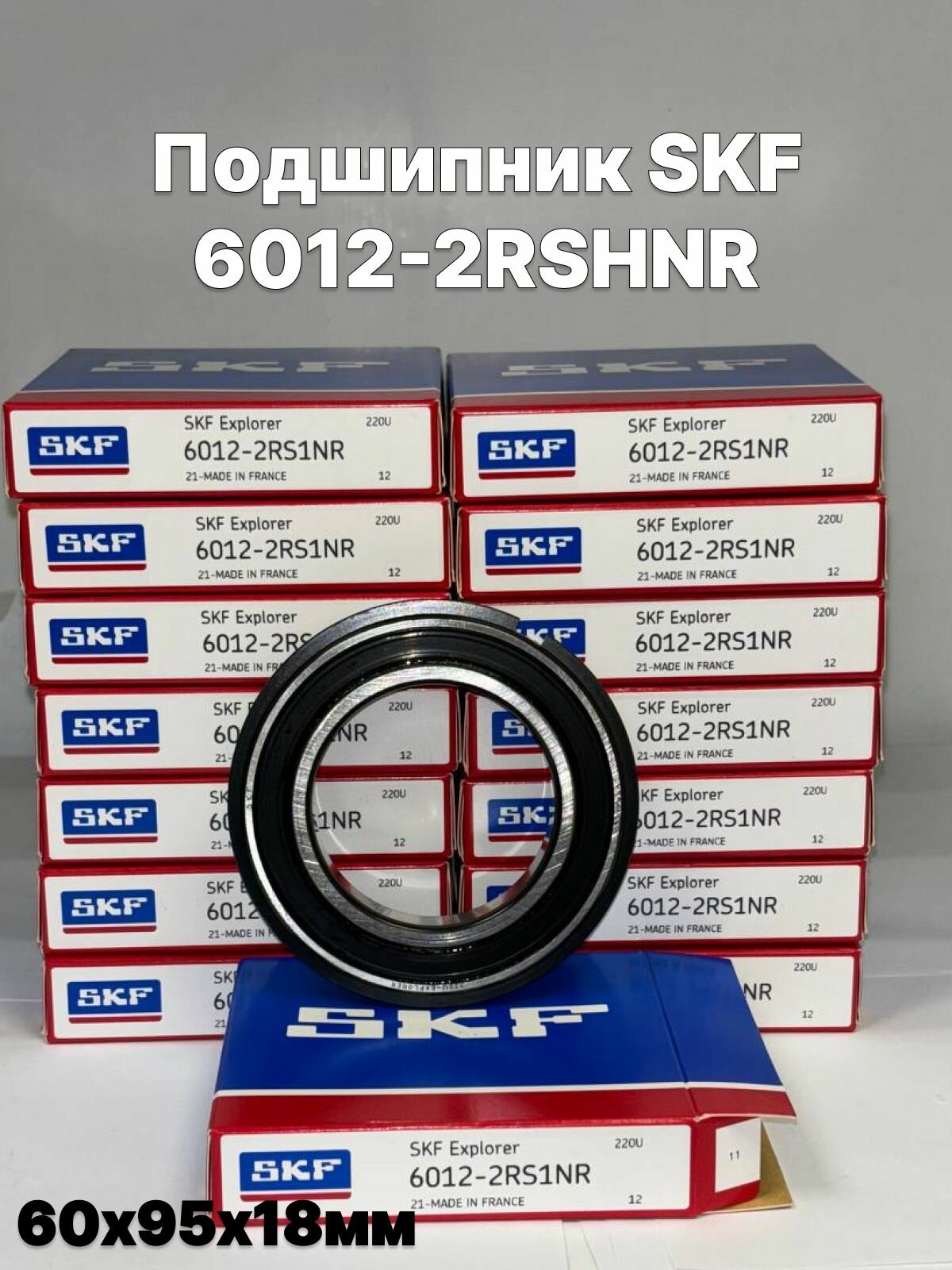 SKF Подшипник универсальный 6012-2RSHNR 60х95х18мм