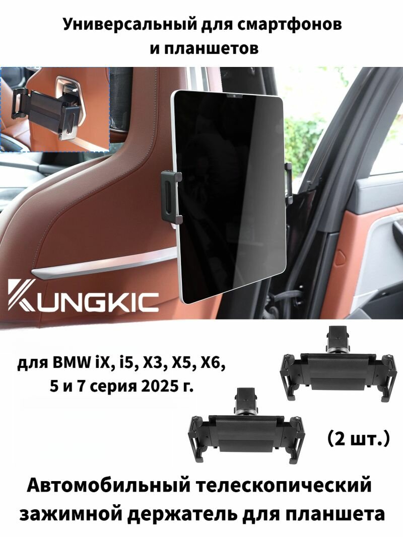 Держатель автомобильный