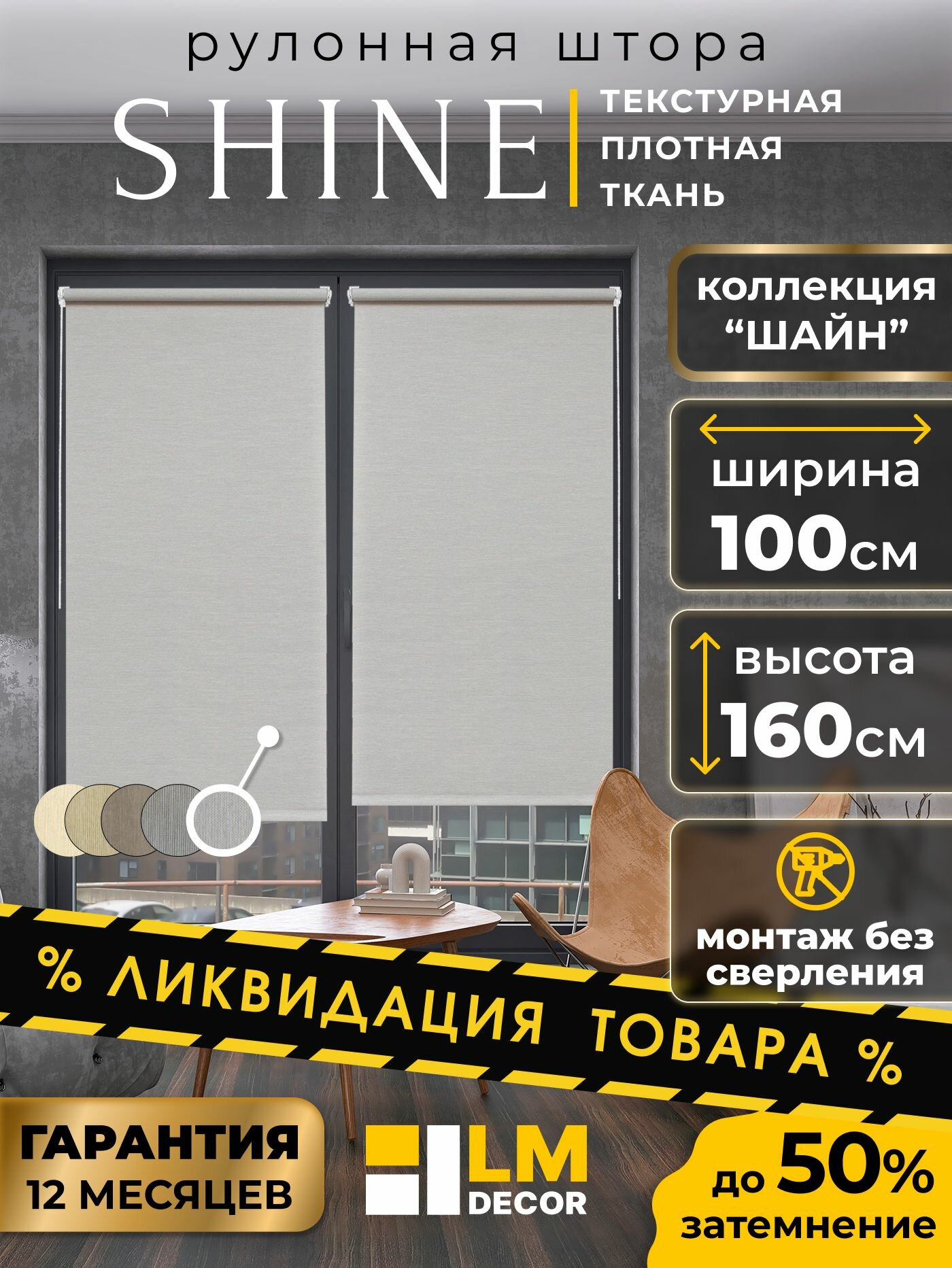 Рулонные шторы LmDecor 100х160 см, жалюзи на окна 100 ширина, рольшторы