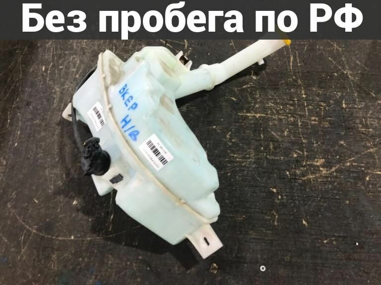 Бачок омывателя с пробегом Mazda Axela BKEP
