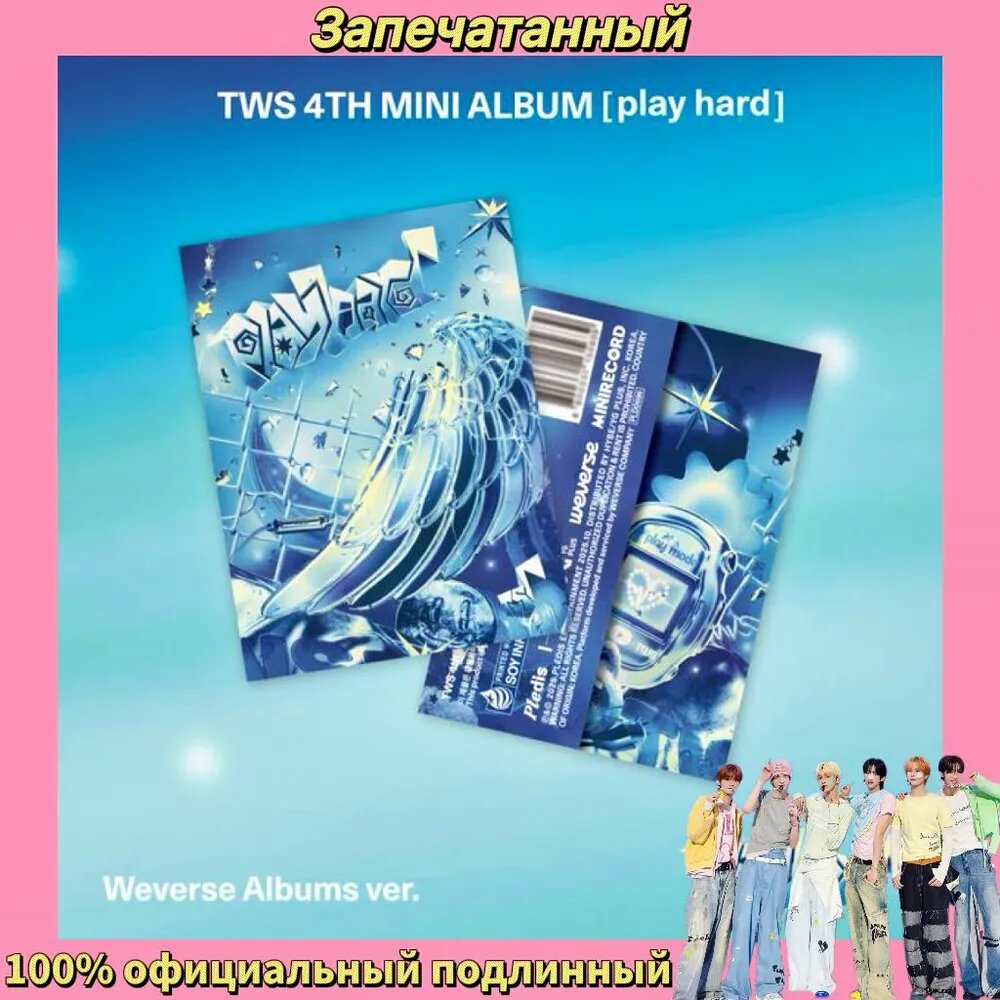 TWS 4th Mini Album [play hard] (Weverse Albums ver.) K-pop