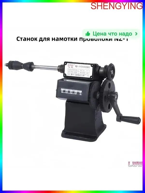 Инструмент для монтажа стяжек, металлический, для катушек диаметром до 150 мм