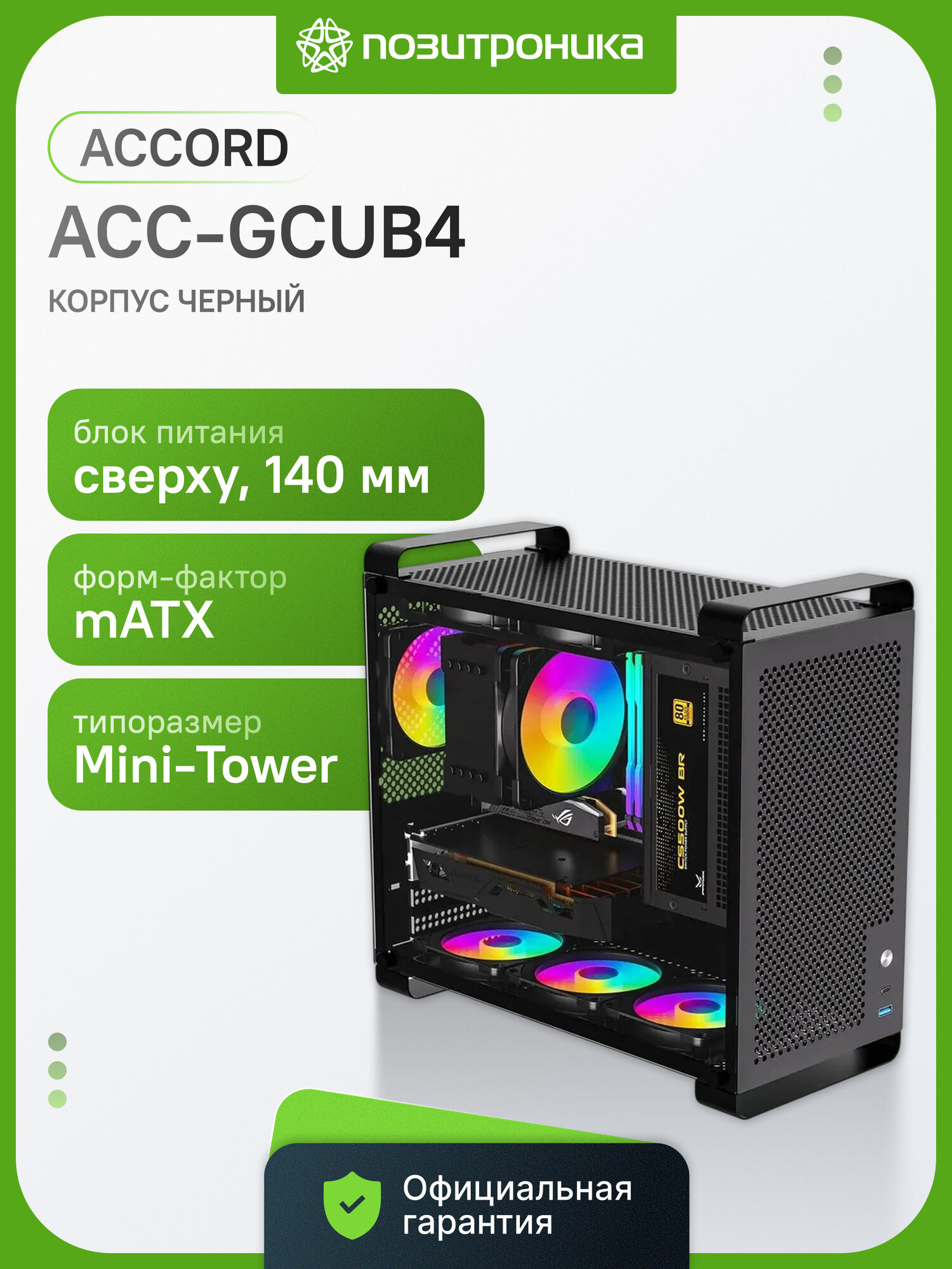 Компьютерный корпус mATX Accord ACC-GCUB4 черный