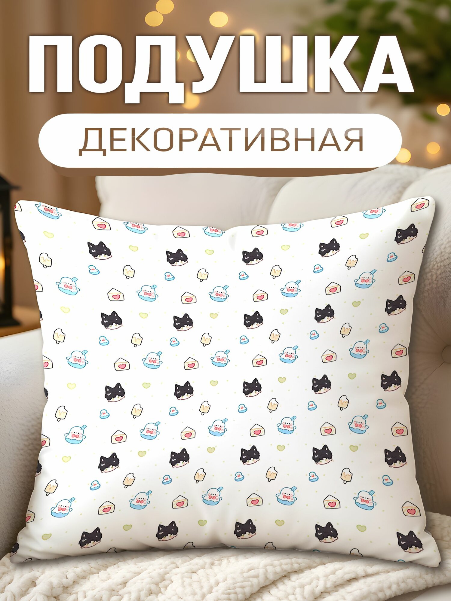 Подушка декоративная Love and Deeep space Любоь и глубокий космос ладс Зейн