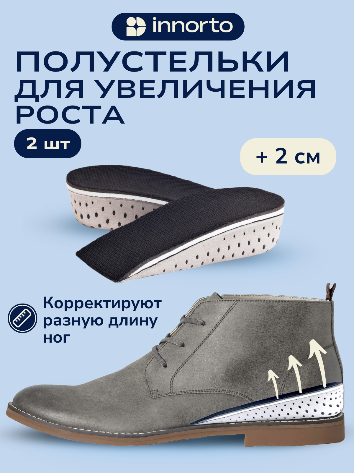 Полустельки под пятку 21214-2.3
