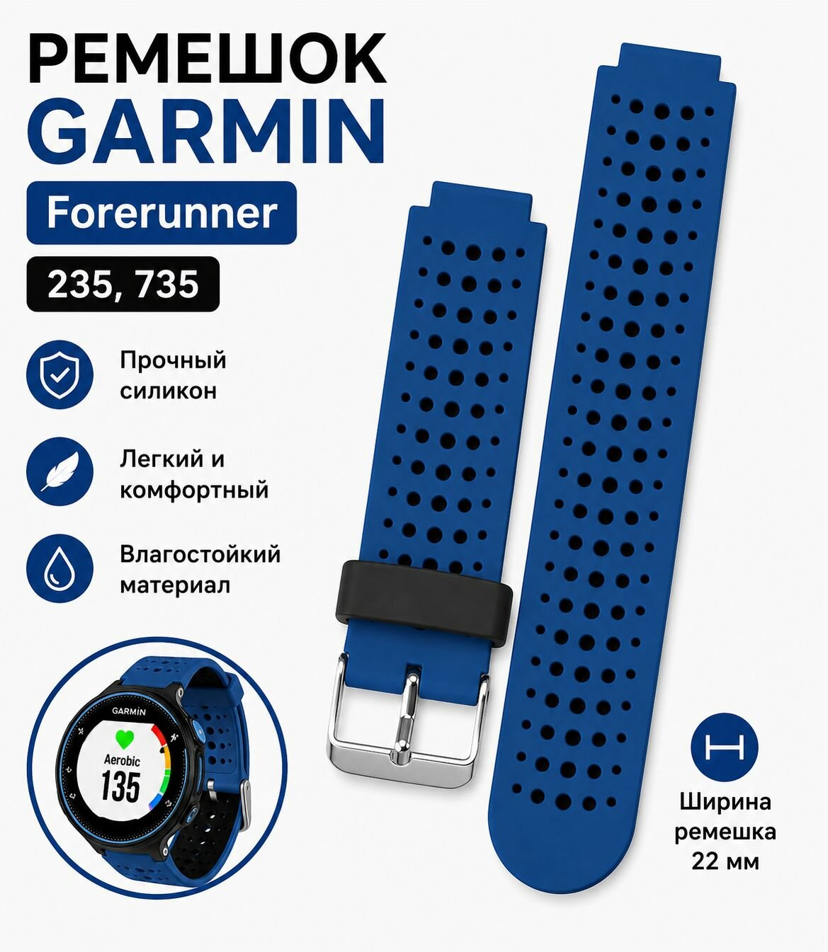 Ремешок для часов Garmin Forerunner 235,735