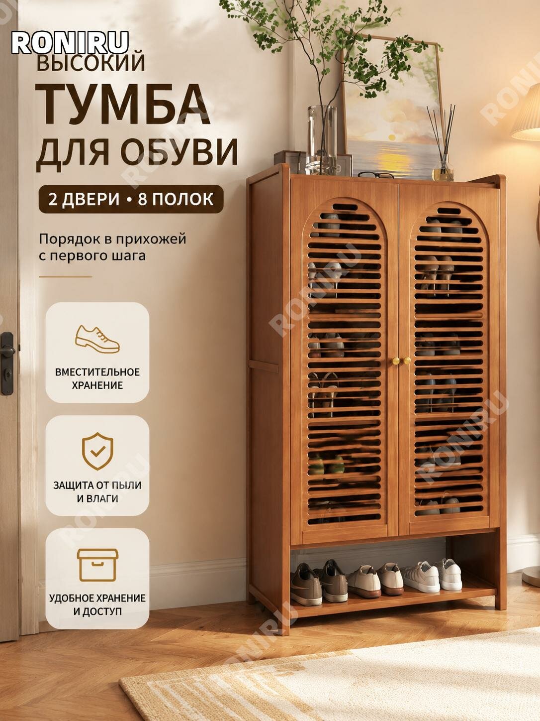Обувница высокая2 двери8 ярусов, вертикальный шкаф для прихожей, хранение у входа из бамбука и МДФ