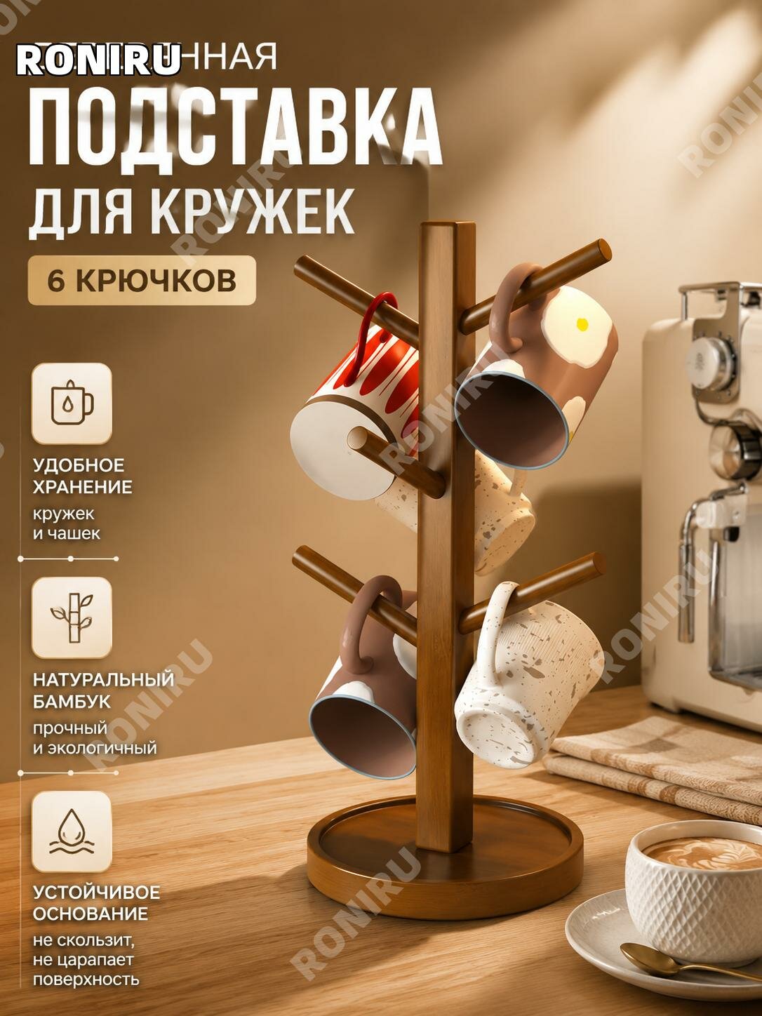 Настольная вешалка-органайзер из бамбука для ключей и украшений,6 крючков