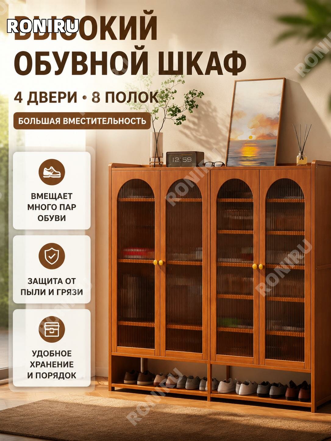 Высокая вертикальная обувница для прихожей и гостиной, вместительное хранение у входа,4 двери,8 уровней, бамбук и МДФ
