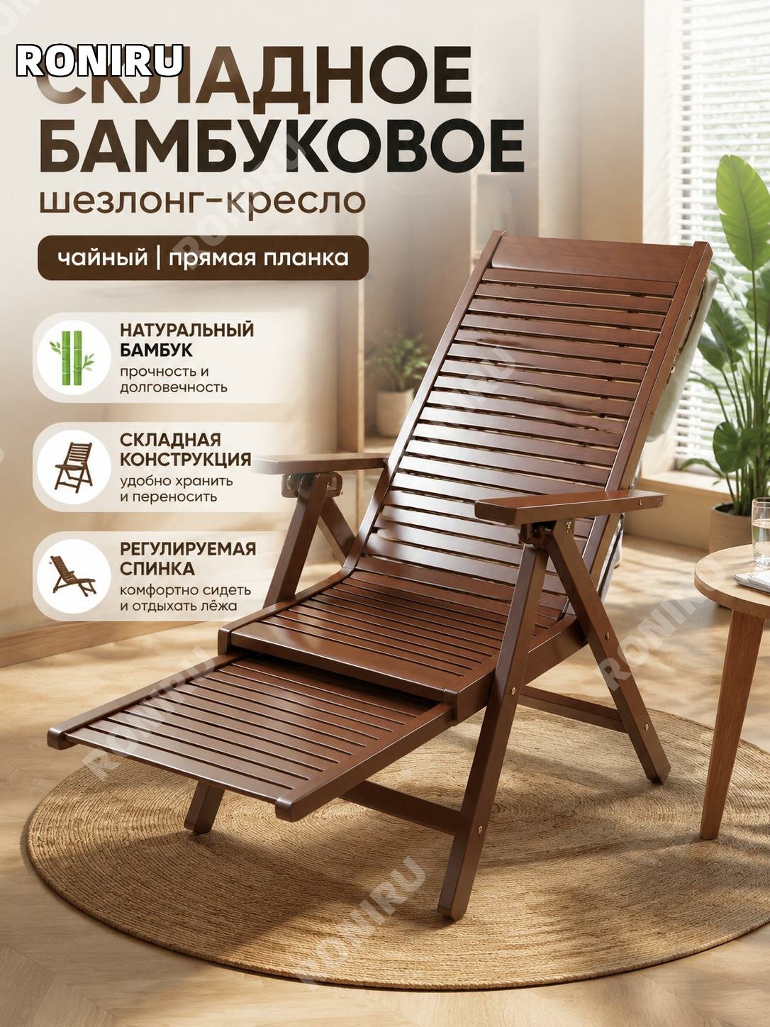 Складное бамбуковое кресло-шезлонг с мягким матрасом, чайный цвет