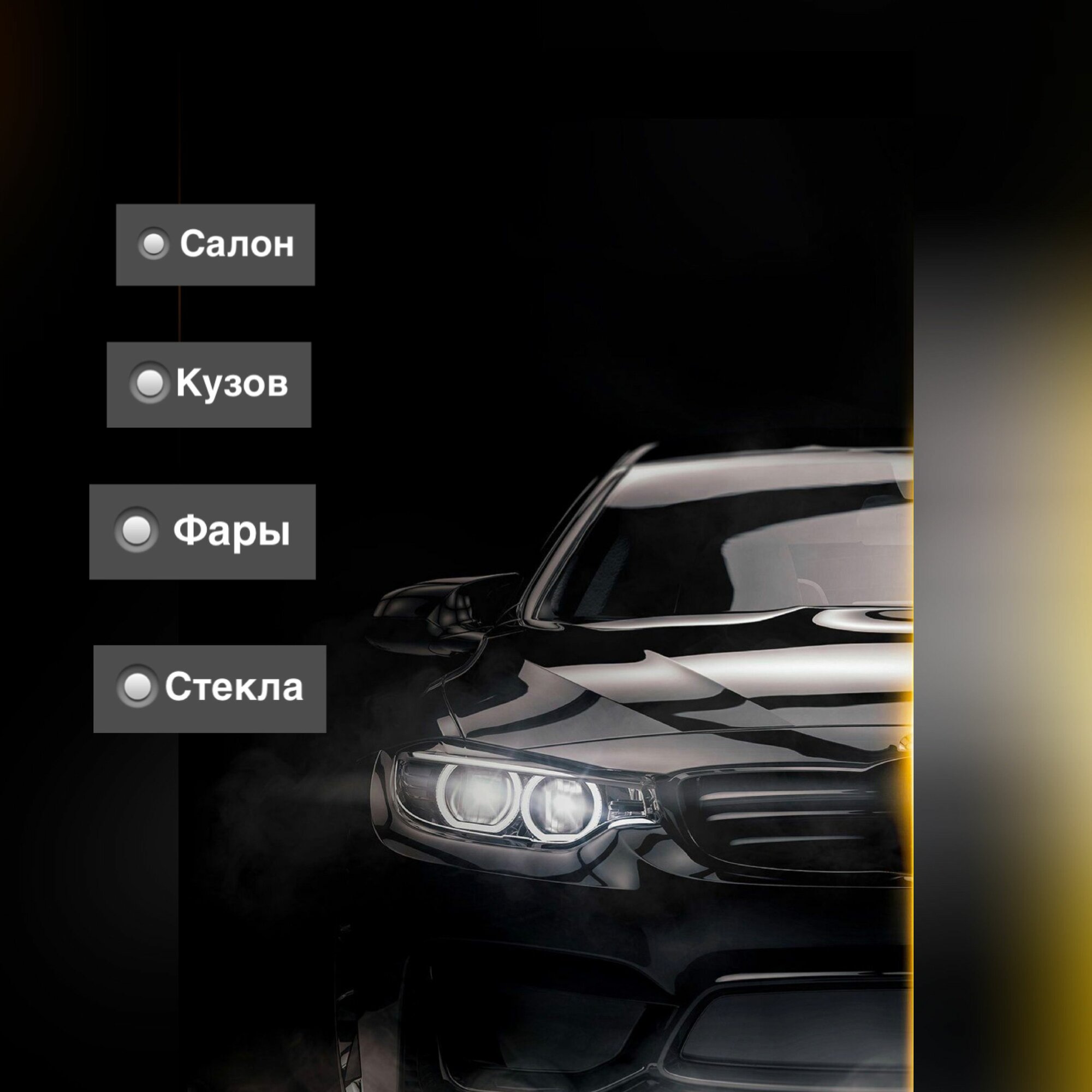 Салфетка для машины — фото 1