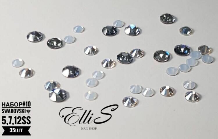 Swarovski Набор #10 стразы микс (35шт)