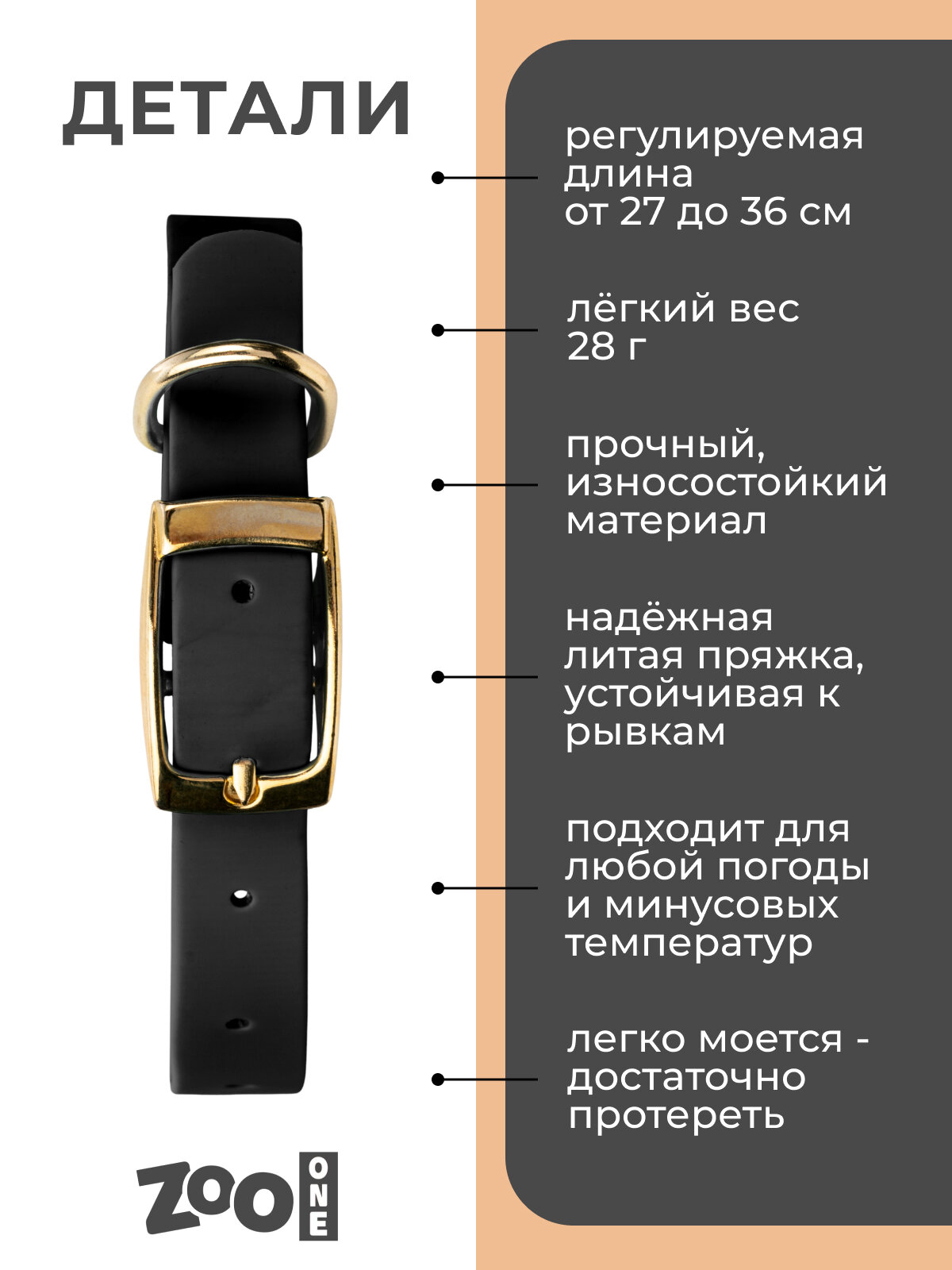 Биотановый ошейник — фото 1