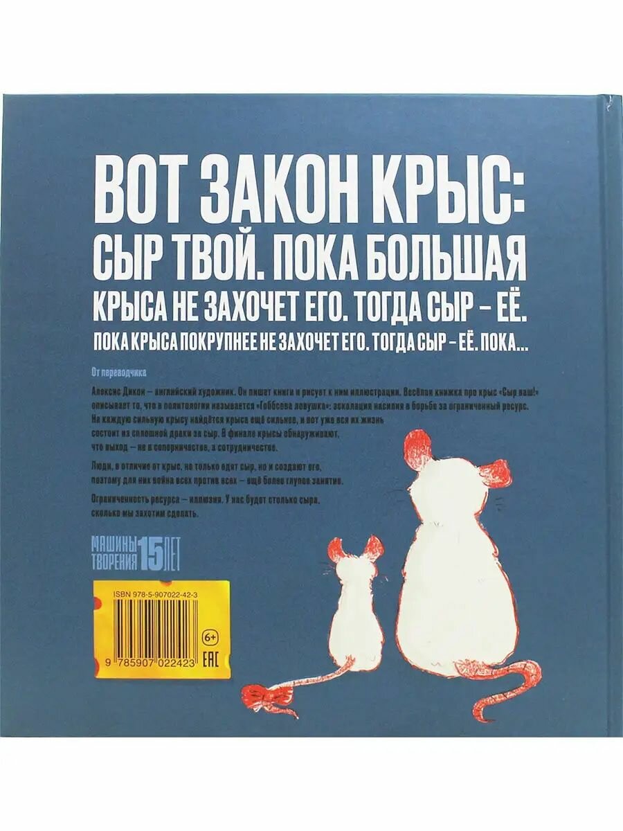 Сыр ваш! — фото 1