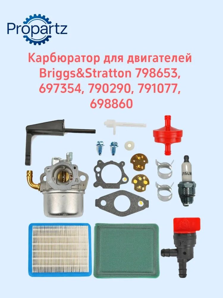 Карбюратор для Briggs Stratton 798653 697354 790290 791077 698860, топливная система бензинового двигателя