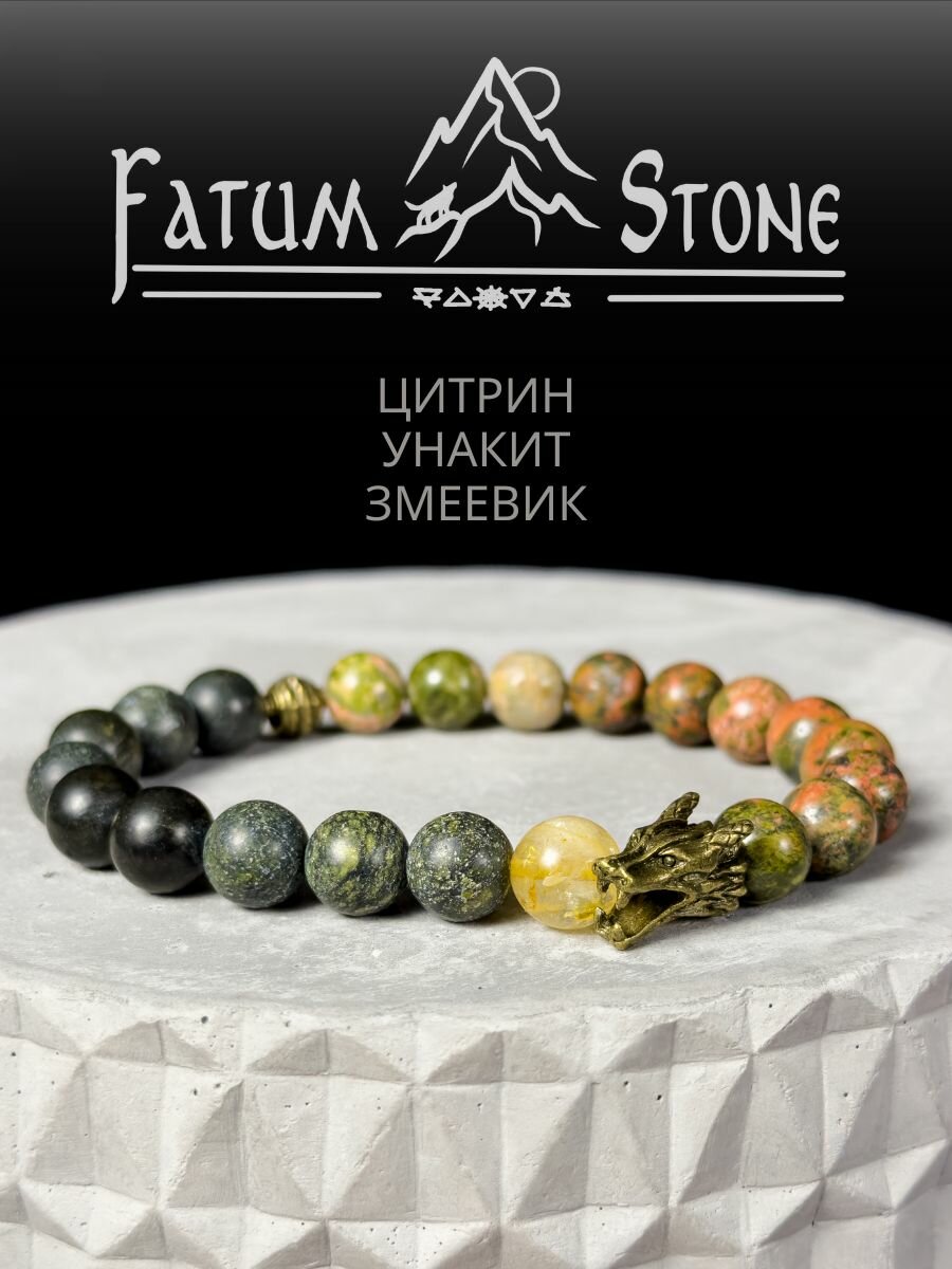 Браслет Fatum Stone, унакит, змеевик, цитрин