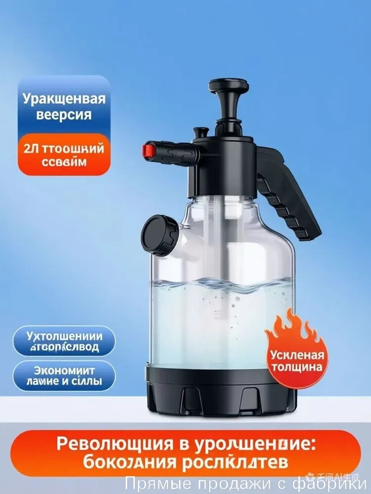 Качественный пеногенератор для авто, 2литровый аккумуляторный распылитель пены используется при ручной мойке