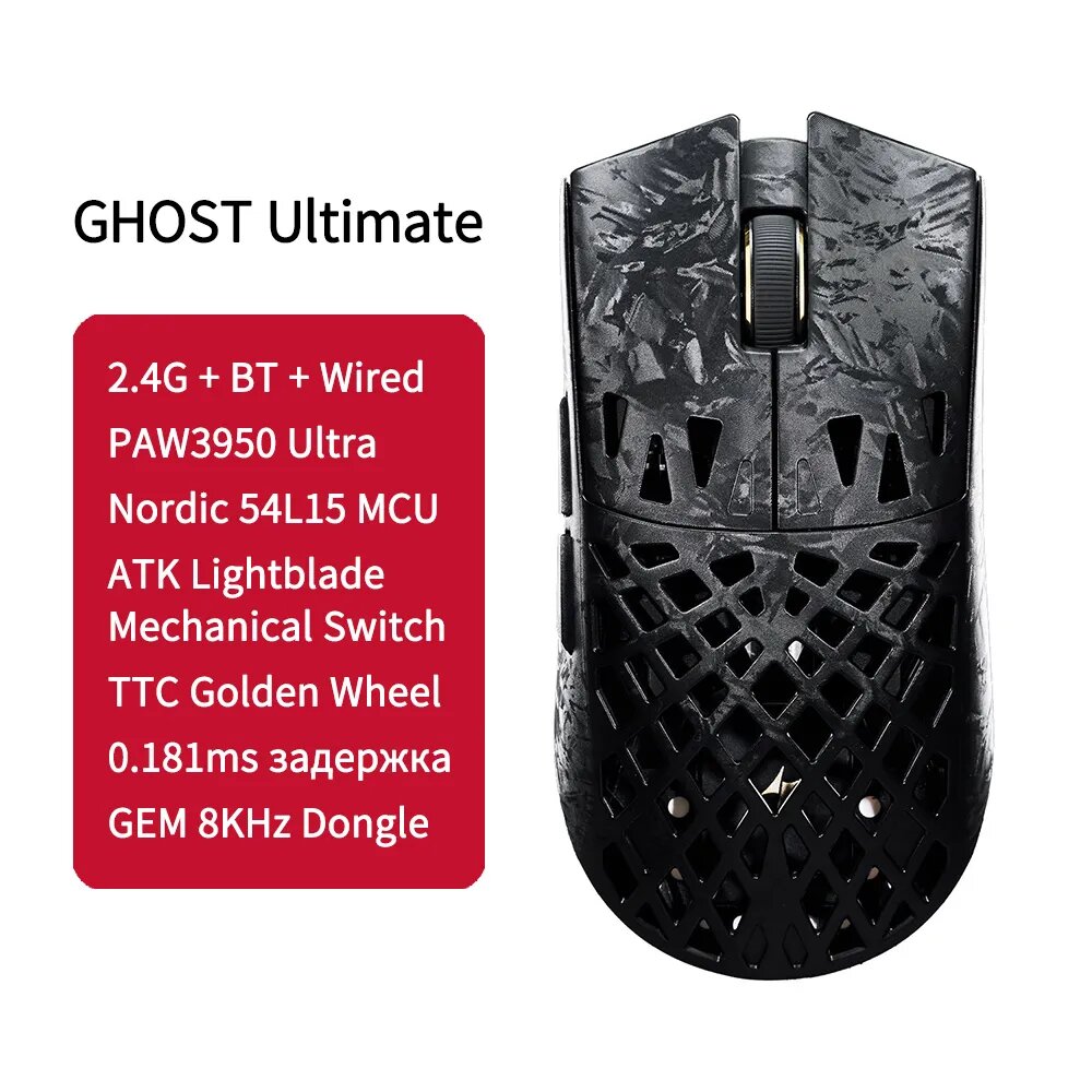 ATK Игровая мышь беспроводная Ghost Ultimate 8K 2.4GHz/Bluetooth и проводная, золотой, черный матовый