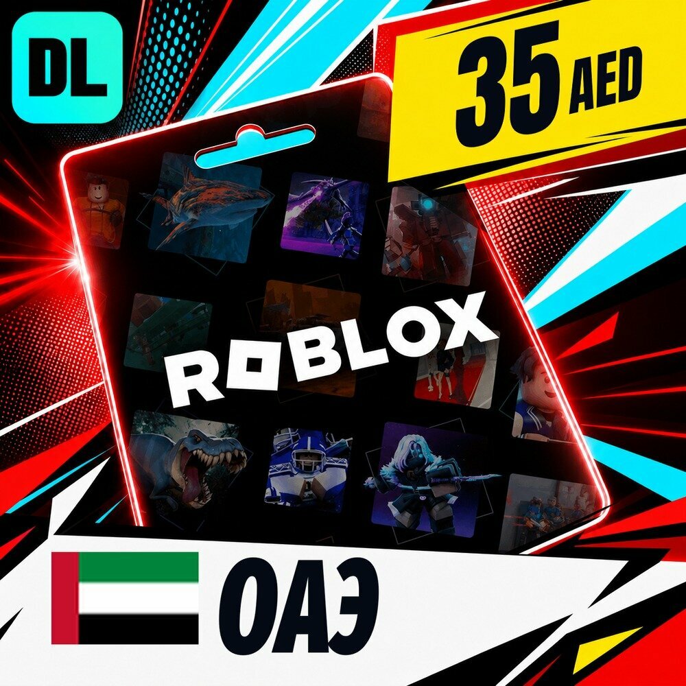 Roblox ОАЭ · AED 35 — игровая валюта, цифровой код пополнения, моментальная доставка