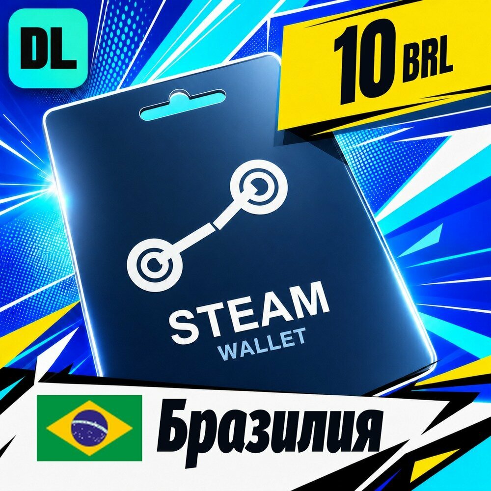 Steam Wallet Бразилия · BRL 10 — карта оплаты, цифровой код пополнения счёта, моментальная доставка