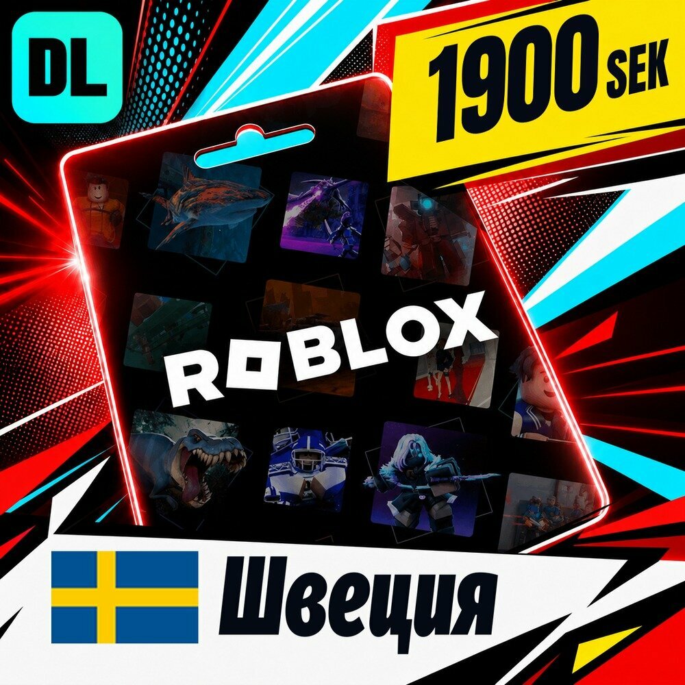 Roblox Швеция · SEK 1900 — игровая валюта, цифровой код пополнения, моментальная доставка