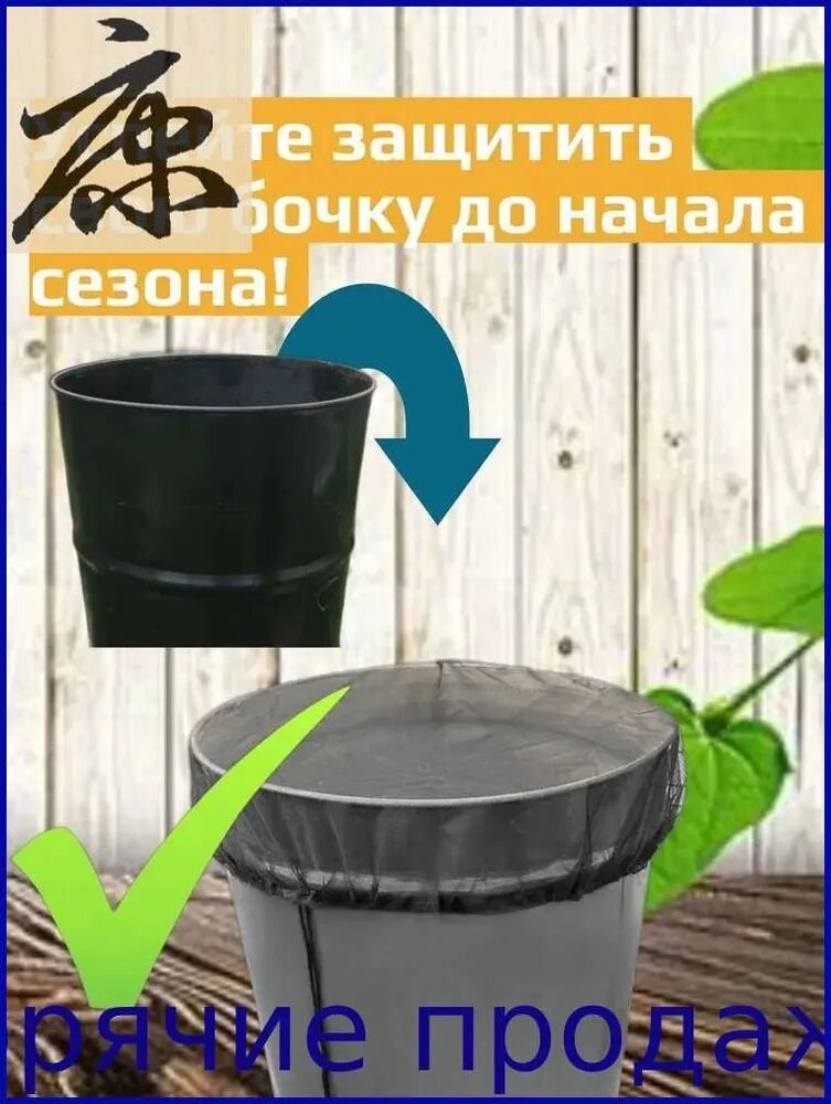 Крышка для бочки, бака Полиэстер