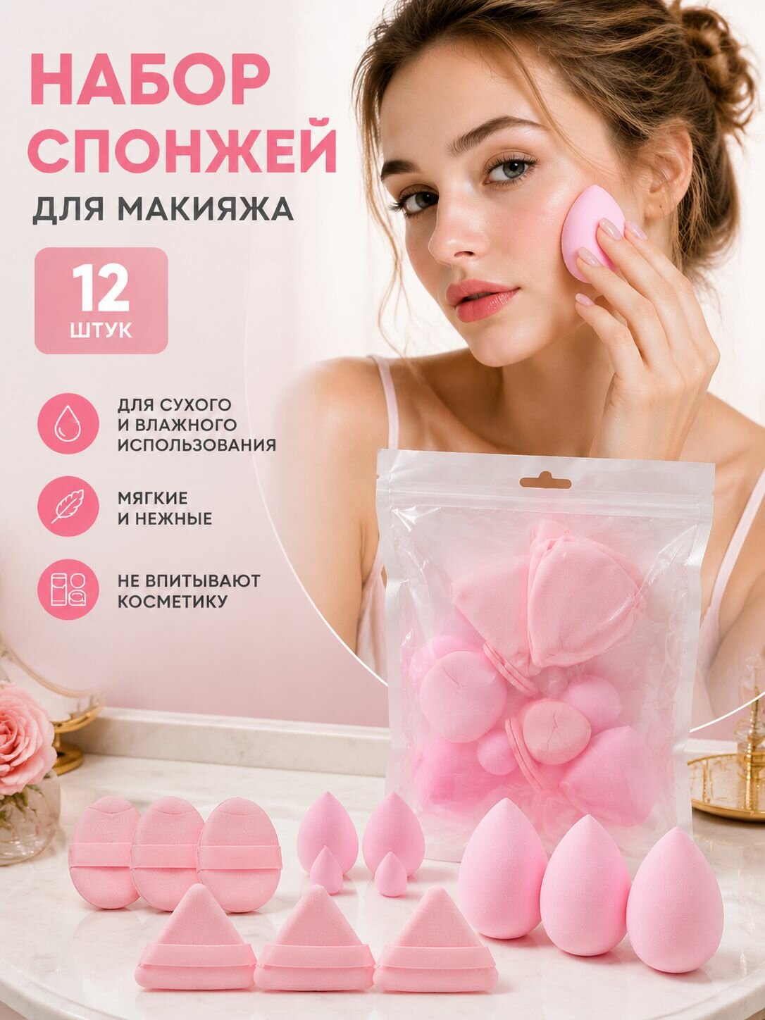 12 шт./набор пуховок для макияжа, спонж для нанесения жидкой основы, аппликатор