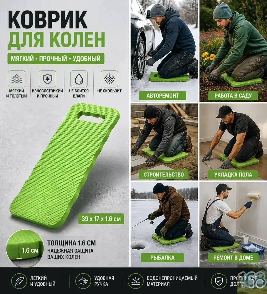 Коврик, подколенник для садовых работ,1шт