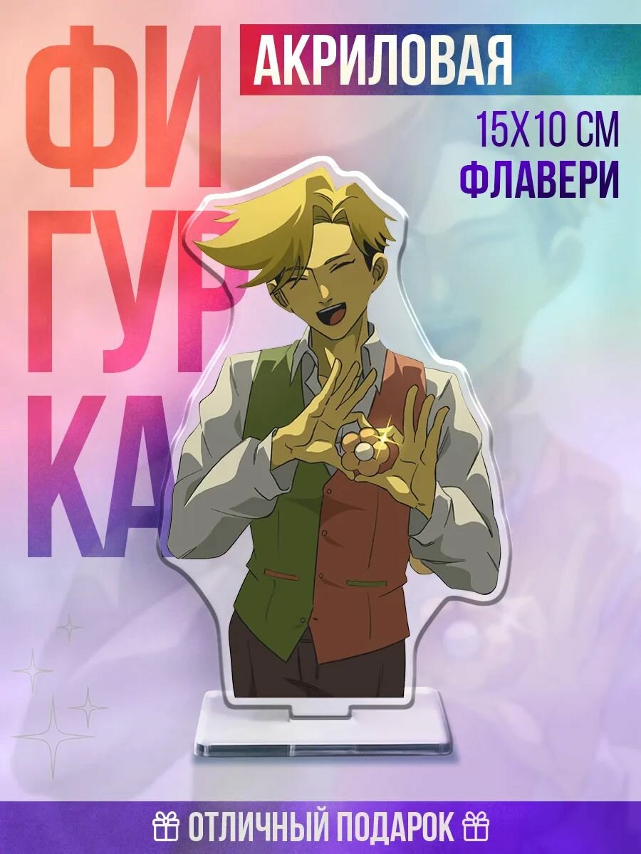 Акриловая фигурка Дельтарун Флавери