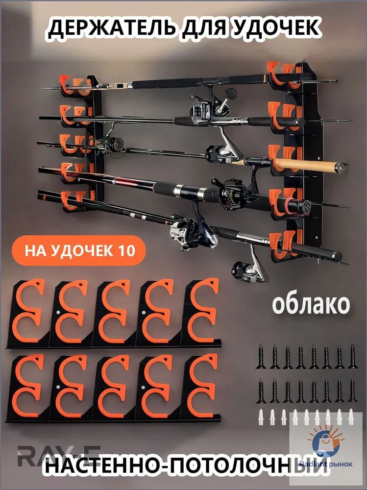 Многофункциональный держатель для удочек, настенный и потолочный, с силиконовой защитой, органайзер для хранения спиннингов и удилищ