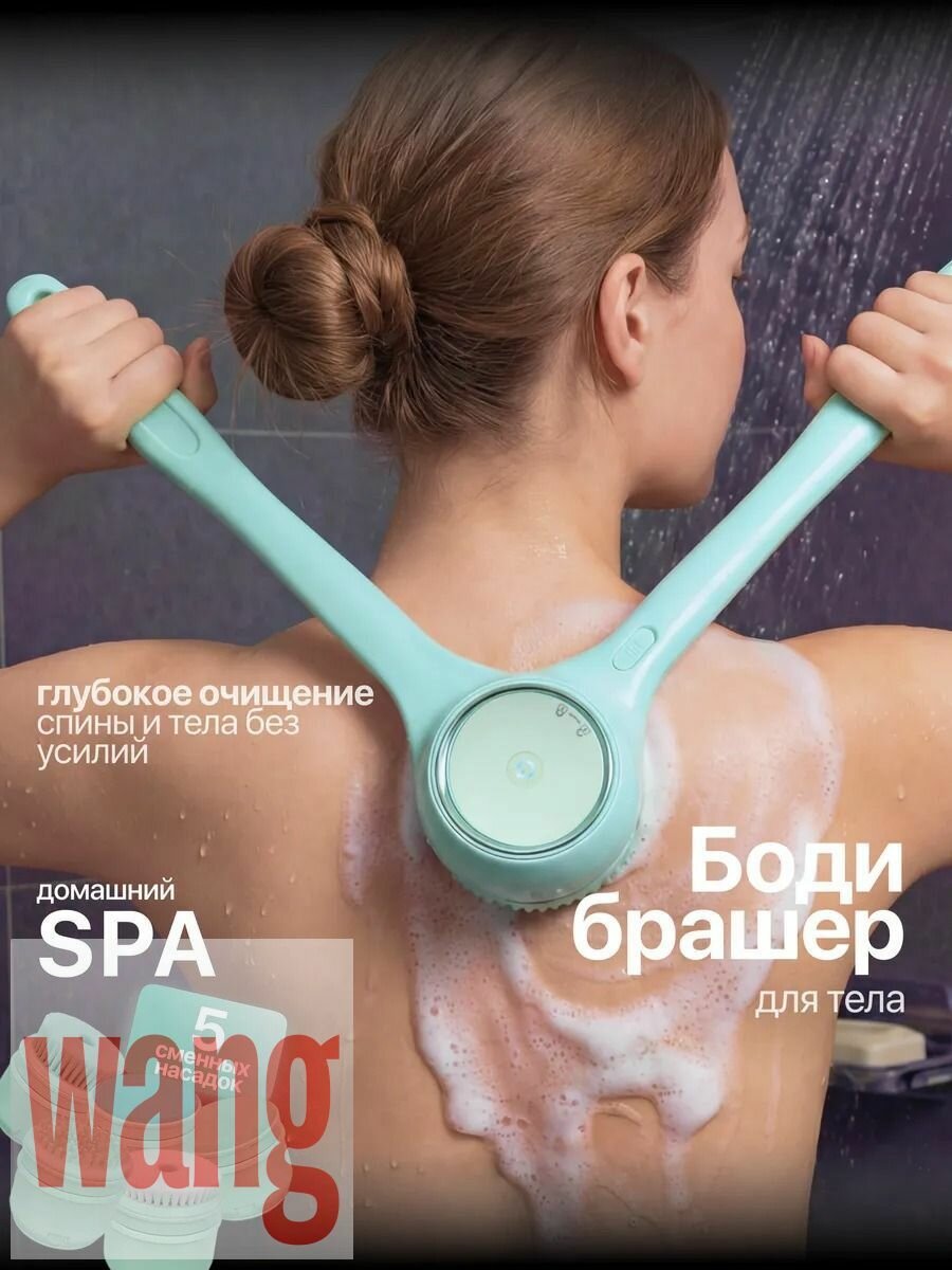 Бодибрашер для мытья тела на длинной ручке