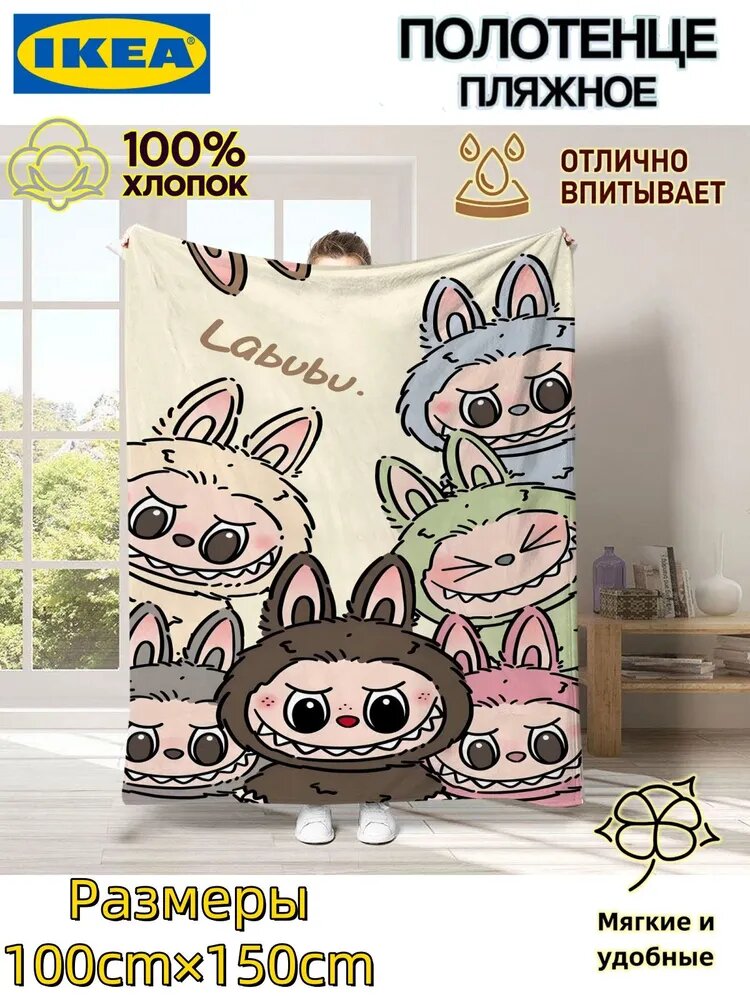 IKEA Полотенце пляжное IKEA Хлопок 100x150 см бежевый 1 шт.