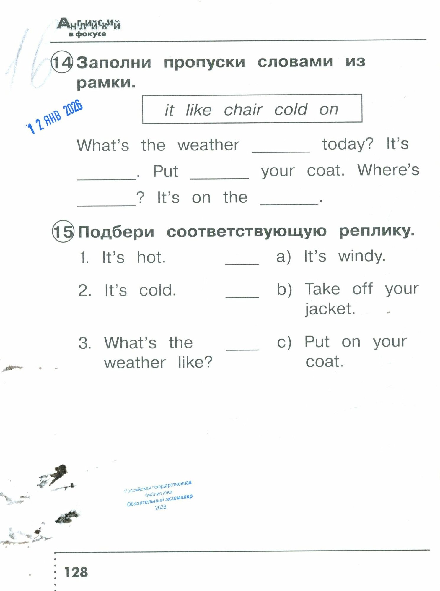 Быкова, Поспелова: Английский в фокусе. Сборник упражнений 2 класс