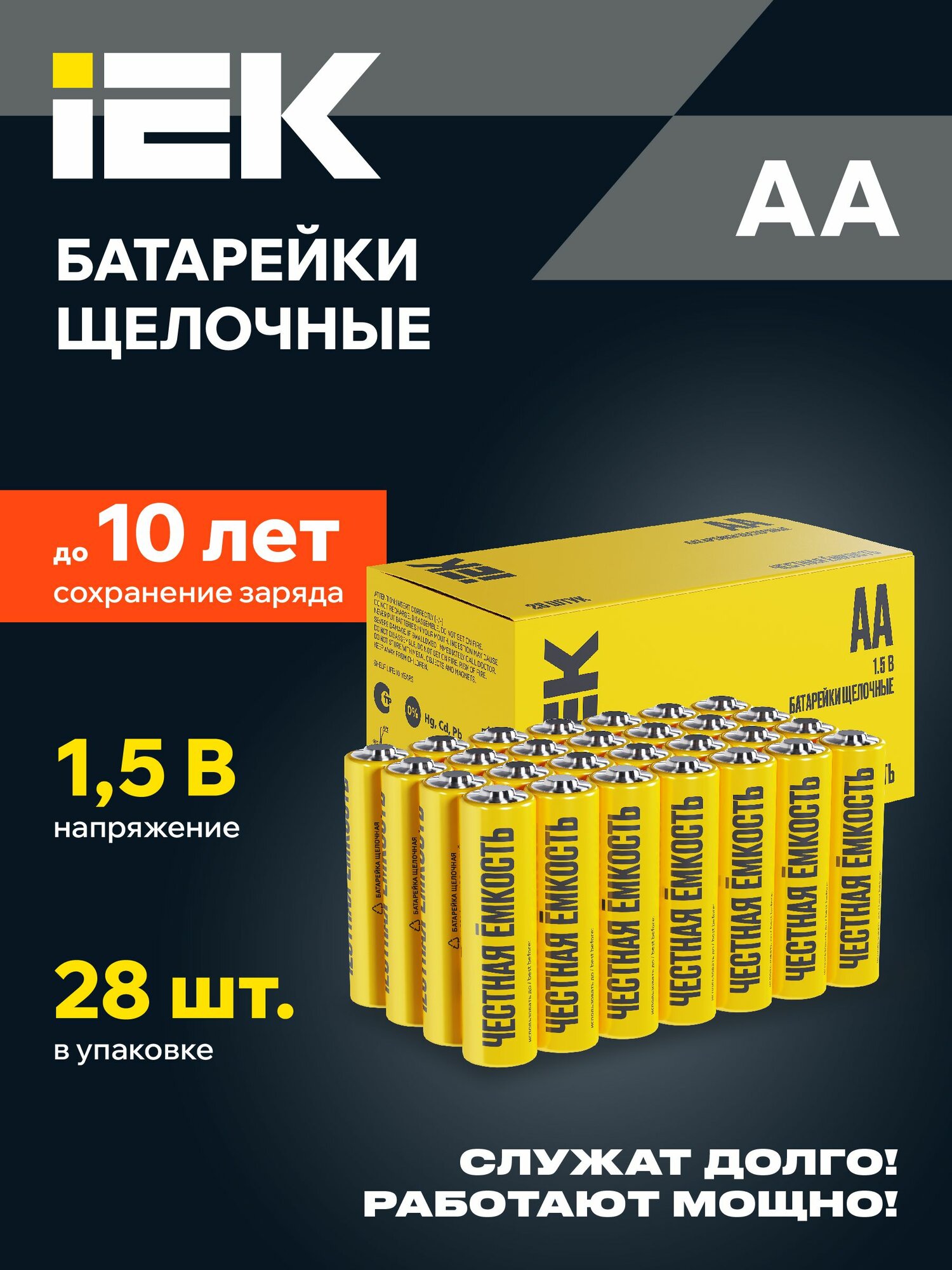Батарейки алкалиновые пальчиковые LR06/AA 28 шт.