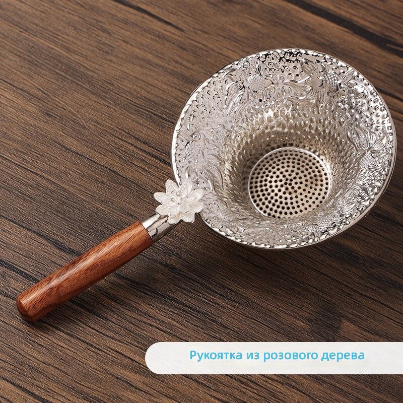 Серебряный чайный фильтр с деревянной ручкой для гунфу-ча, красный