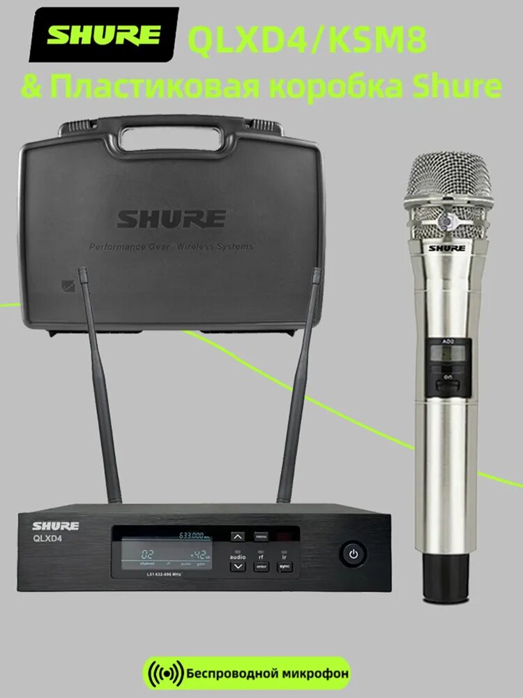 Shure Микрофон для живого вокала QLXD4-KSM8-Silvery-CASE, серебристый
