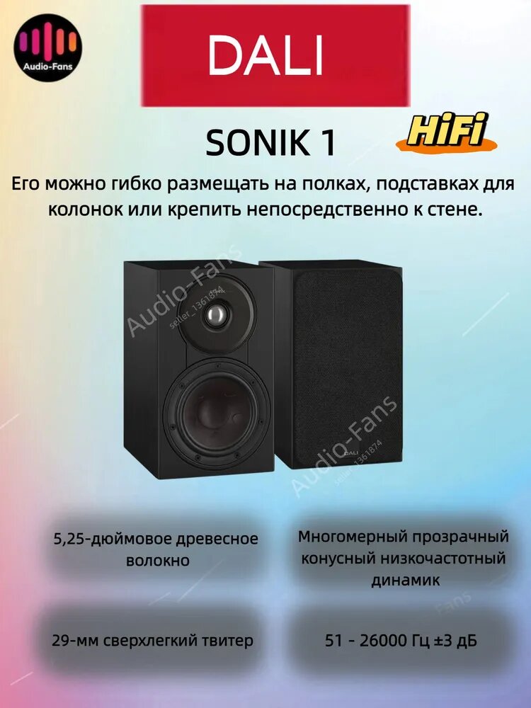 Пассивный динамик DALI SONIK 1 Black Пара